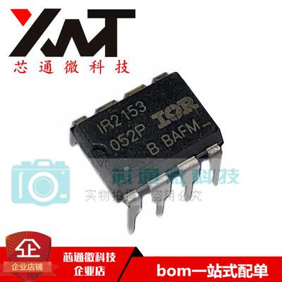 全新原装进口 IR2153PBF 丝印IR2153 直插DIP-8 电桥驱动器芯片