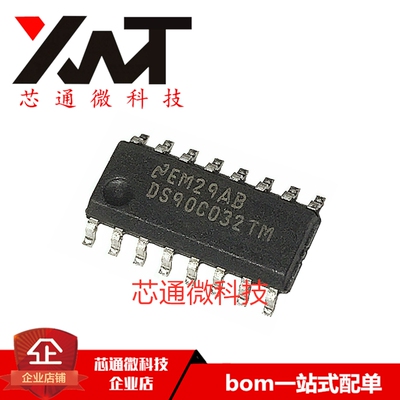 全新原装进口  DS90C032TMX DS90C032TM 贴片SOP-16 驱动器IC芯片