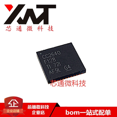 全新原装进口 CC2640F128RGZR CC2640F128 封装QFN-48 蓝牙低功耗