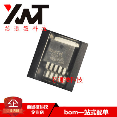 全新原装进口RT9173APM5 RT9173A TO263-5封装 质量保证 拍前询价