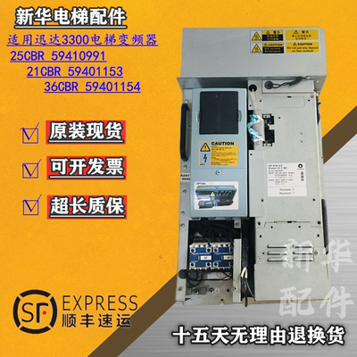 适用于迅达变频器25CBR59410991