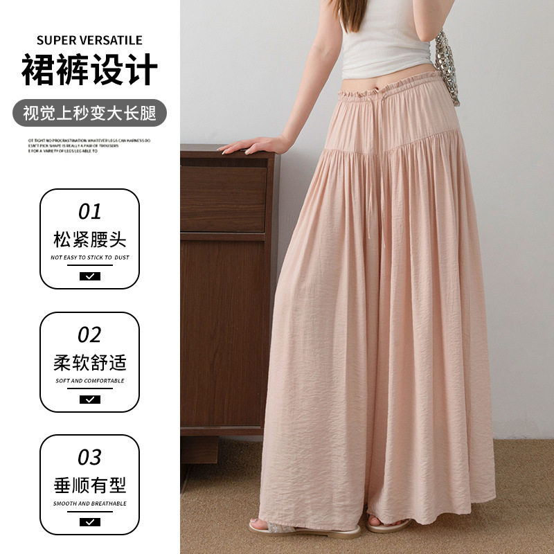 2026休闲阔腿裤女夏季爆款宽松高腰显瘦垂坠感气质通勤风网红裙裤