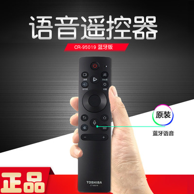 原装东芝电视遥控器CT95019通用CT95026语音75C340NF蓝牙CT-95016