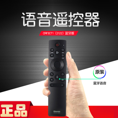 原装海信蓝牙遥控器CRF3C71 2122语音1001 CRF3A71 2312 CRF3G71H