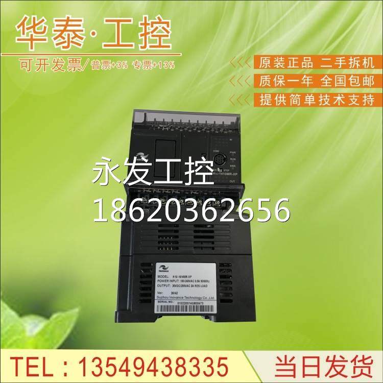 ￥汇川H2U-1616MR-F13 H1U-1614MT-XP-3 1208MR-XP 3232MTQ-F17询_虎窝淘