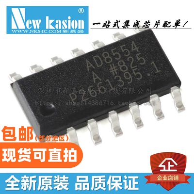 AD8554ARZ仪表放大器YIBEIIC