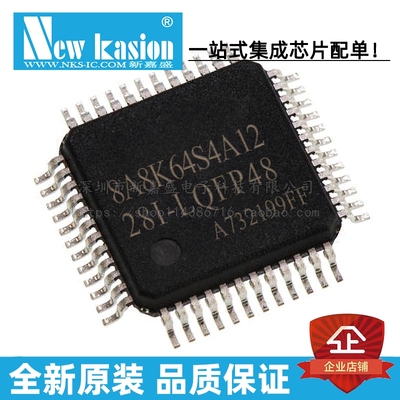 全新原装 STC8A8K64S4A12-28I-LQFP48 LQFP-48 贴片 单片机 芯片