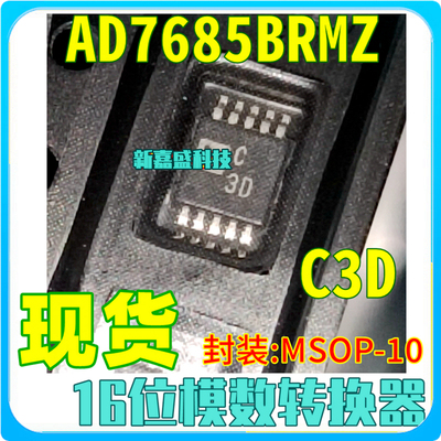 AD7685BRMZ AD7685BRM BRMZRL7 丝印C3D MSOP-10 模数转换器 芯片