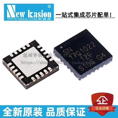 全新原装 SN1701022RSBR WQFN-20 SN1701022RSB 集成电路 芯片