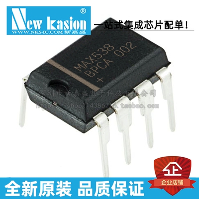 全新原装 MAX538BCPA+ DIP-8 直插 MAX538BCPA 数模转换器 芯片