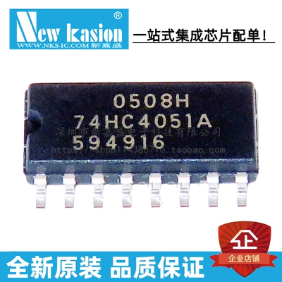 全新原装 TC74HC4051AF(EL,F) SOP-16 74HC4051A 模拟开关 芯片