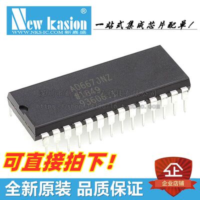 AD667JNZ数模转换器YIBEIIC