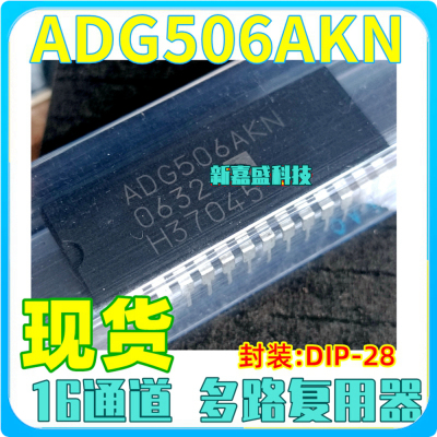 现货 ADG506AKN ADG506AKNZ DIP-28 多路复用器 IC芯片