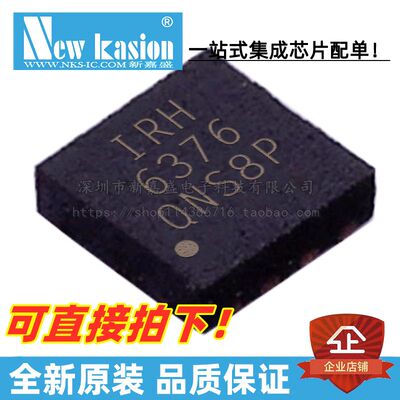 IRLHS6376TRPBF芯片YIBEIIC