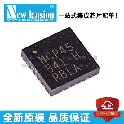 全新原装 NCP45541IMNTWG-H DFN-12 NCP45541-H 电源开关 芯片