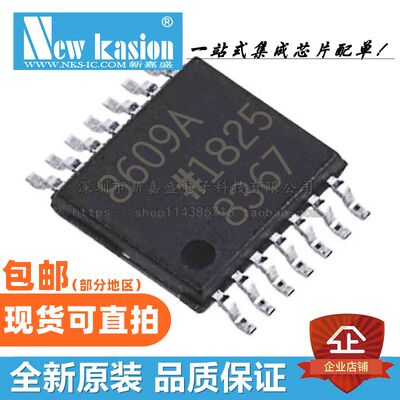 AD8609ARUZ精密放大器