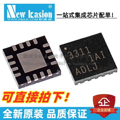 TPS53311RGTR芯片YIBEIIC