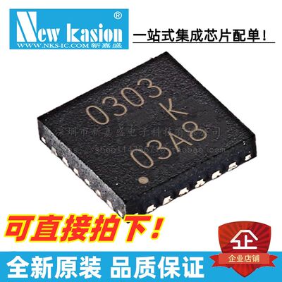 TPS40303DRCR芯片YIBEIIC