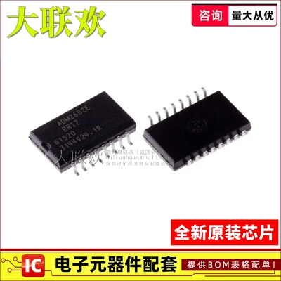 全新原装芯片一站式配单