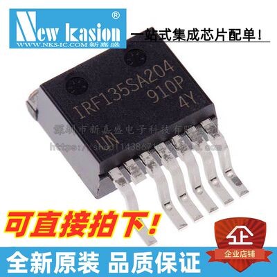 IRF135SA204芯片YIBEIIC