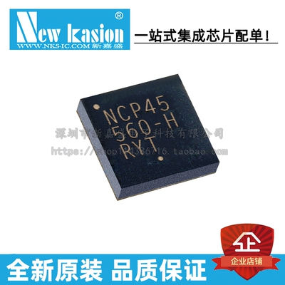 全新原装 NCP45560IMNTWG-H DFN-12 贴片 IMN L 配电开关 芯片