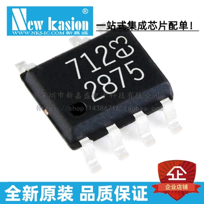 全新原装 LTC2875IS8#PBF SOIC-8 贴片 #TRPBF 收发器 芯片