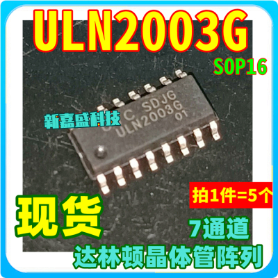 可直拍 UTC ULN2003G 贴片SOP-16 达林顿晶体管阵列芯片 全新原装
