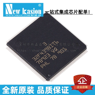 全新原装 STM32F439BIT6 LQFP-208 贴片 TR MCU微控制器 芯片