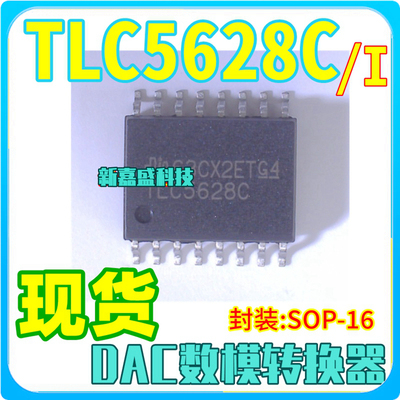 可直拍 TLC5628C TLC5628I CDW CDWR IDWR CN IN 数模转换器 芯片