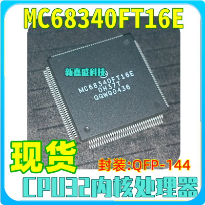 现货 MC68340FT16E MC68340FT25E QFP-144 主控处理器MPU 芯片