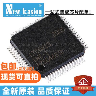 LTC6813HLWE-1电池管理