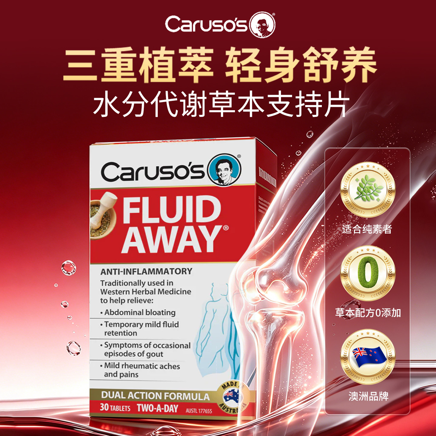 澳洲直邮Caruso's芹菜籽B6消水肿硝酸排体液新陈代谢内分泌支持片