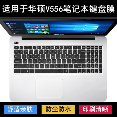 适用华硕V556键盘保护膜15.6寸笔记本电脑U防尘防水降噪透明可爱