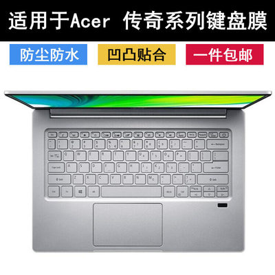 适用Acer传奇X键盘保护贴膜14寸N19H2笔记本电脑防尘套凹凸罩tpu