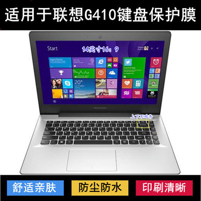 适用联想G410键盘保护膜14寸笔记本电脑按键透明防尘罩防水套彩绘