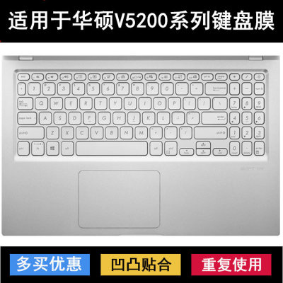 适用华硕V5200键盘保护膜15.6寸E笔记本F电脑J防尘防水透明按键套