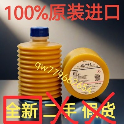 原装进口LUBE LHL300-7润滑脂 住友海天注塑机保养油全自动润滑油