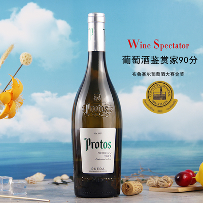 Protos普洛托斯弗德乔干白葡萄酒