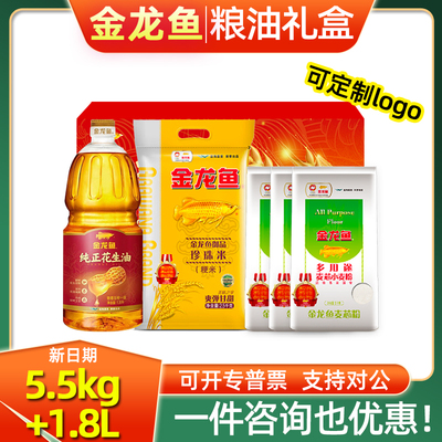 金龙鱼米面油礼盒花生油大米面粉