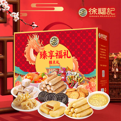 徐福记糕点礼盒沙琪玛卷心酥糖果