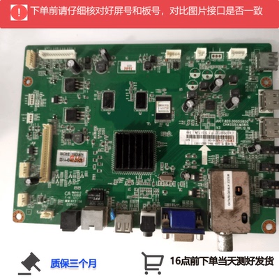 长虹LED42/55/37/46/39A4000i主板JUC7.820.00055850屏 LC420EUN