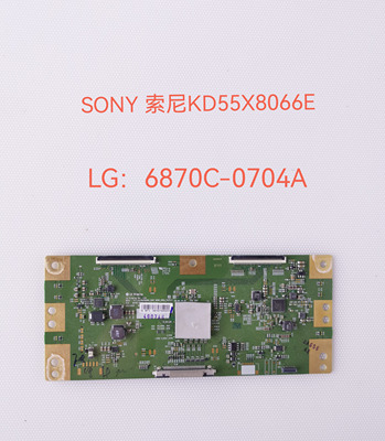 配件索尼 KD-55X8066E逻辑板 6870C-0704A屏V550QWS原装拆机件