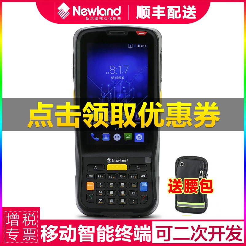 新大陆NLS-MT66/MT60E/MT90安卓数据采集器PDA手持终端盘点机RF枪_虎窝淘