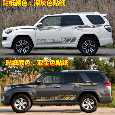 适用于丰田超霸4RUNNER专用车身彩条车贴汽车拉花改装侧裙边腰线