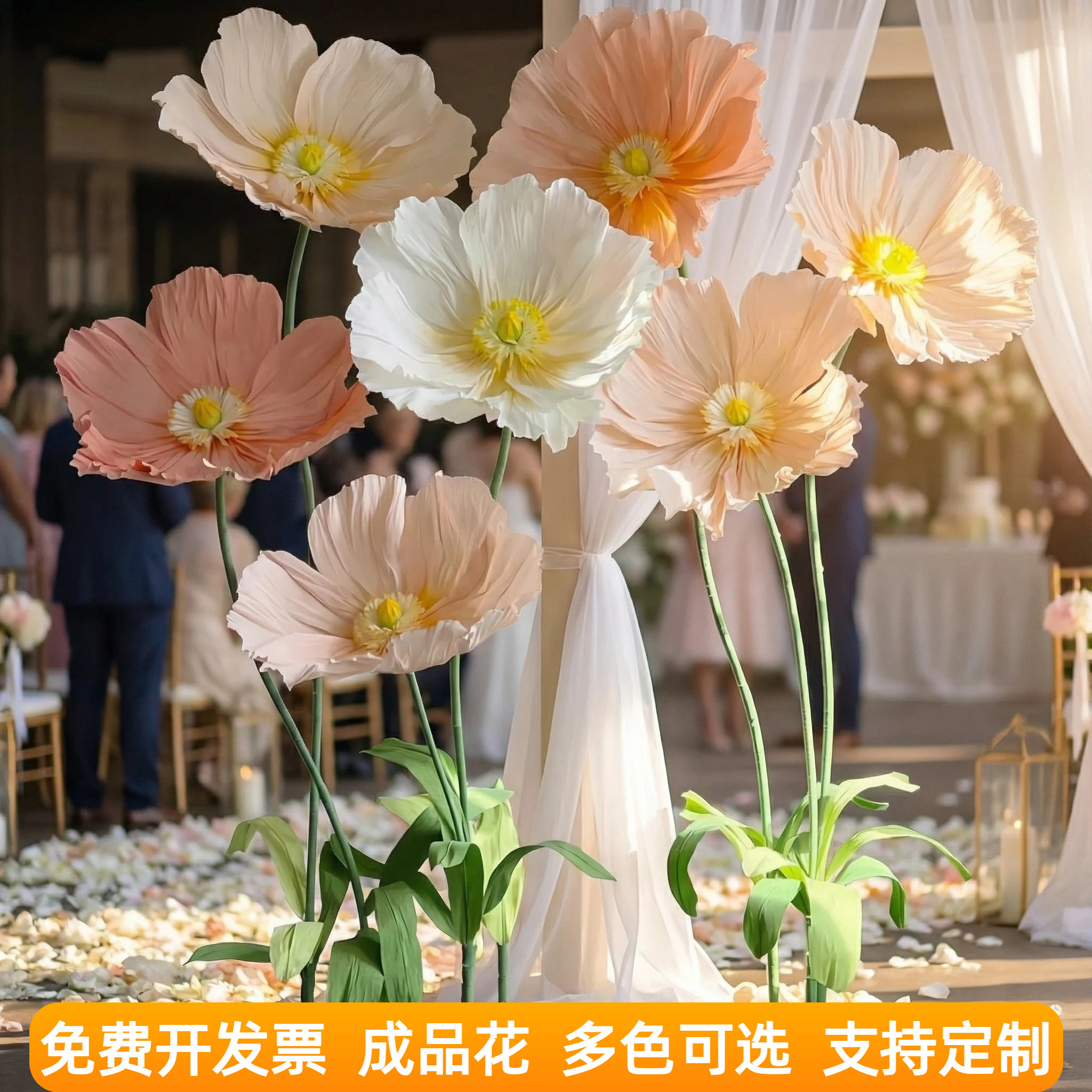 巨型虞美人纸花装饰布置道具商城橱窗美陈婚庆绢花路引仿真花