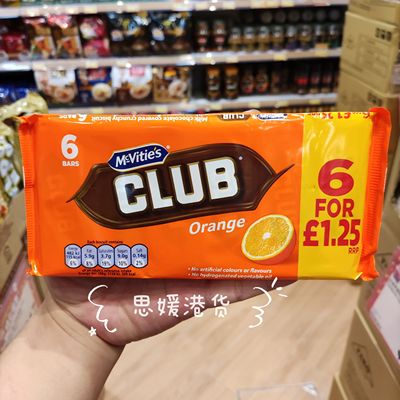 香港代购英国Mcvities CLUB麦维他香橙味夹心巧克力饼干6条入132g