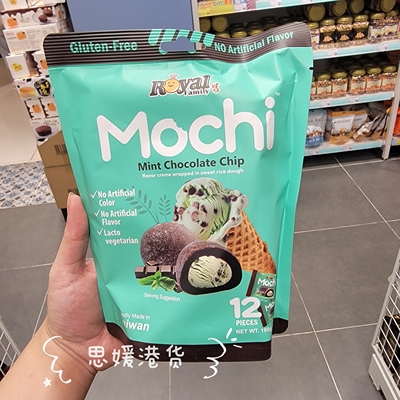 代购 711限定网红新品皇族薄荷巧克力大福麻薯进口零食清凉薄巧