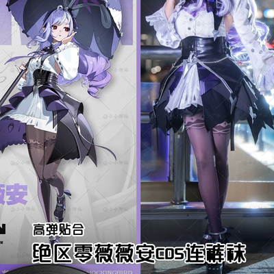 薇薇安同款cos印花连裤袜