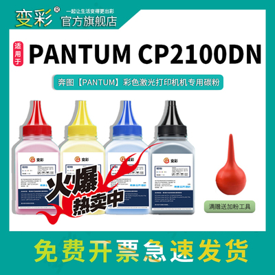 适合奔图CP2200硒鼓CM2270碳粉盒cp2200dw dn cm2200fdw fdn cp22