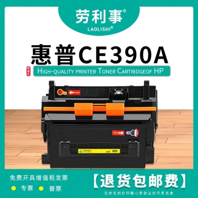 劳利事适用M600M601M602机型